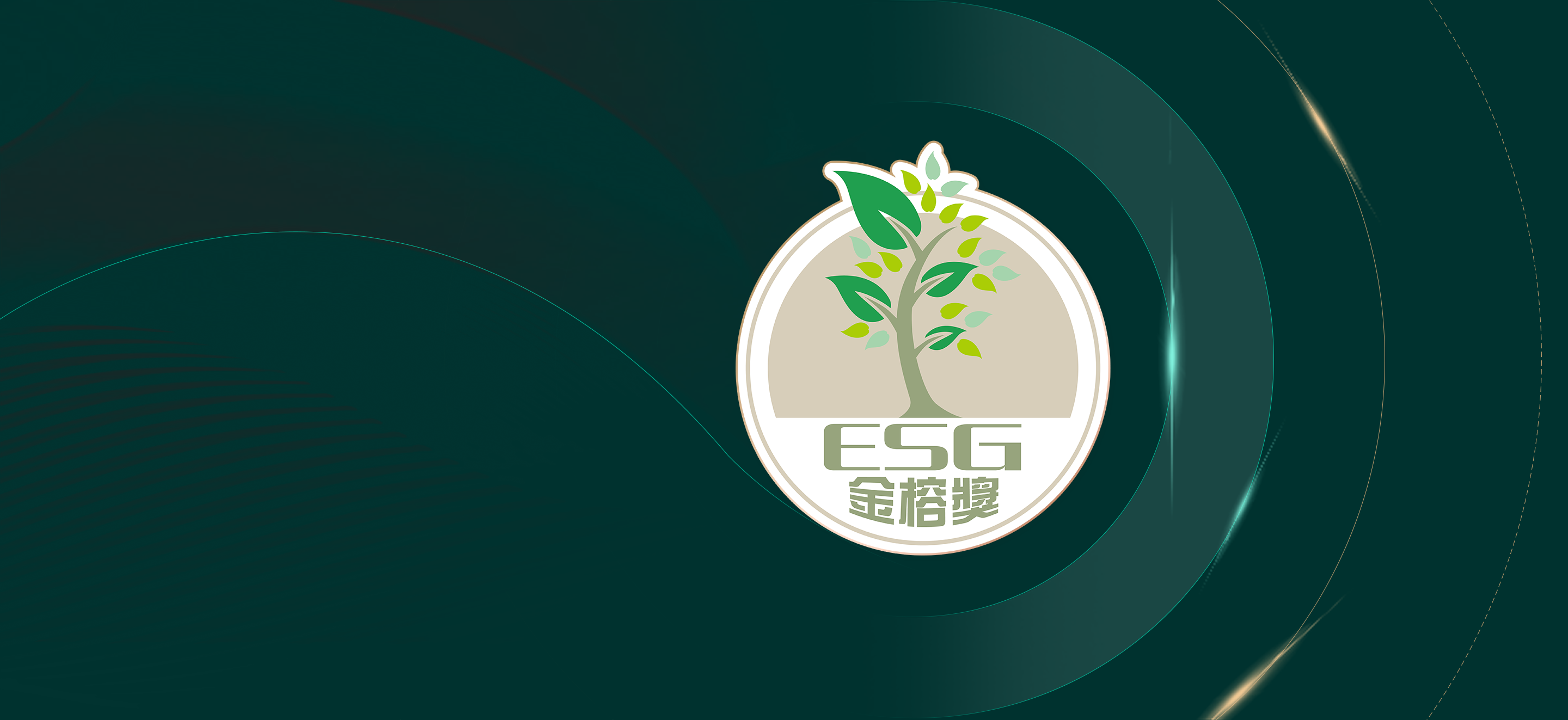 關於ESG評選 - 大公文匯網